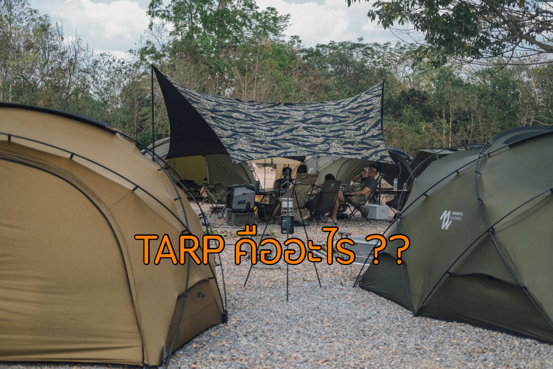"Tarp" คืออะไร ?? — Camp One Outdoor Online