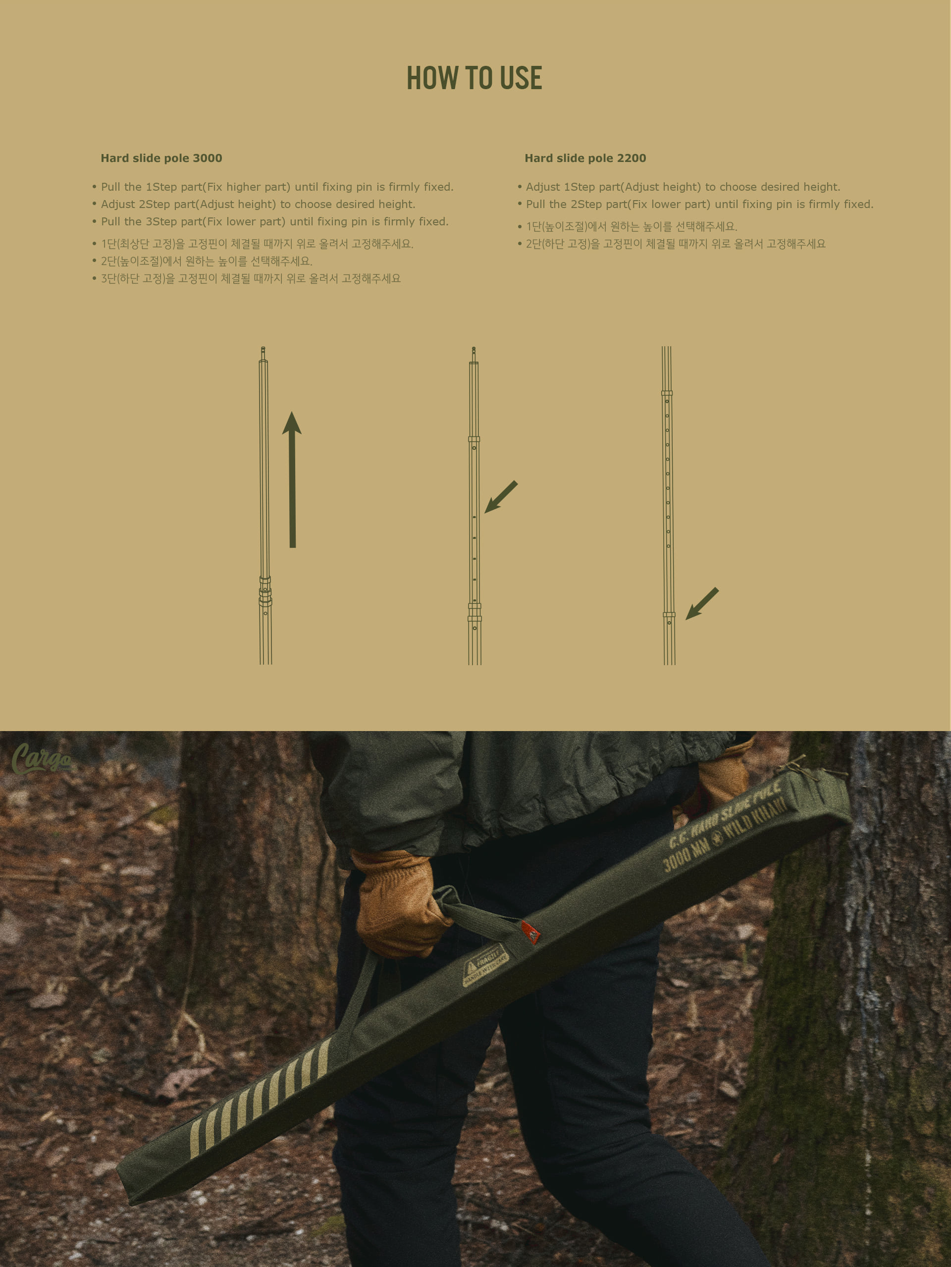 HARD SLIDE POLE (3000) (Khaki) — Camp One Outdoor brand