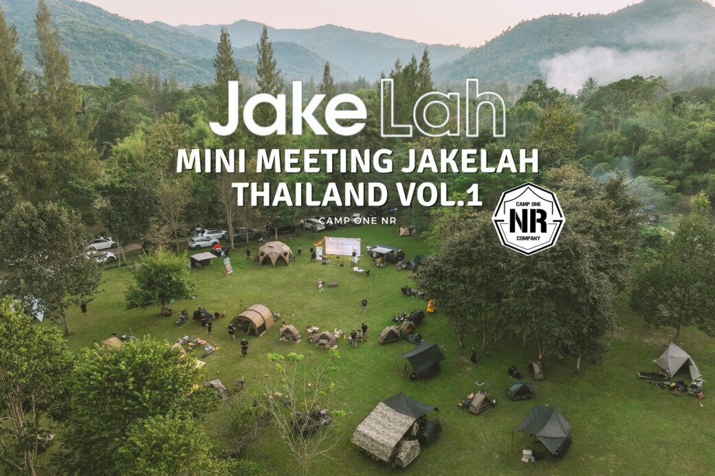 Mini Meeting Jakelah Thailand Vol.1 บันทึกช่วงเวลาแห่งความประทับใจ ...