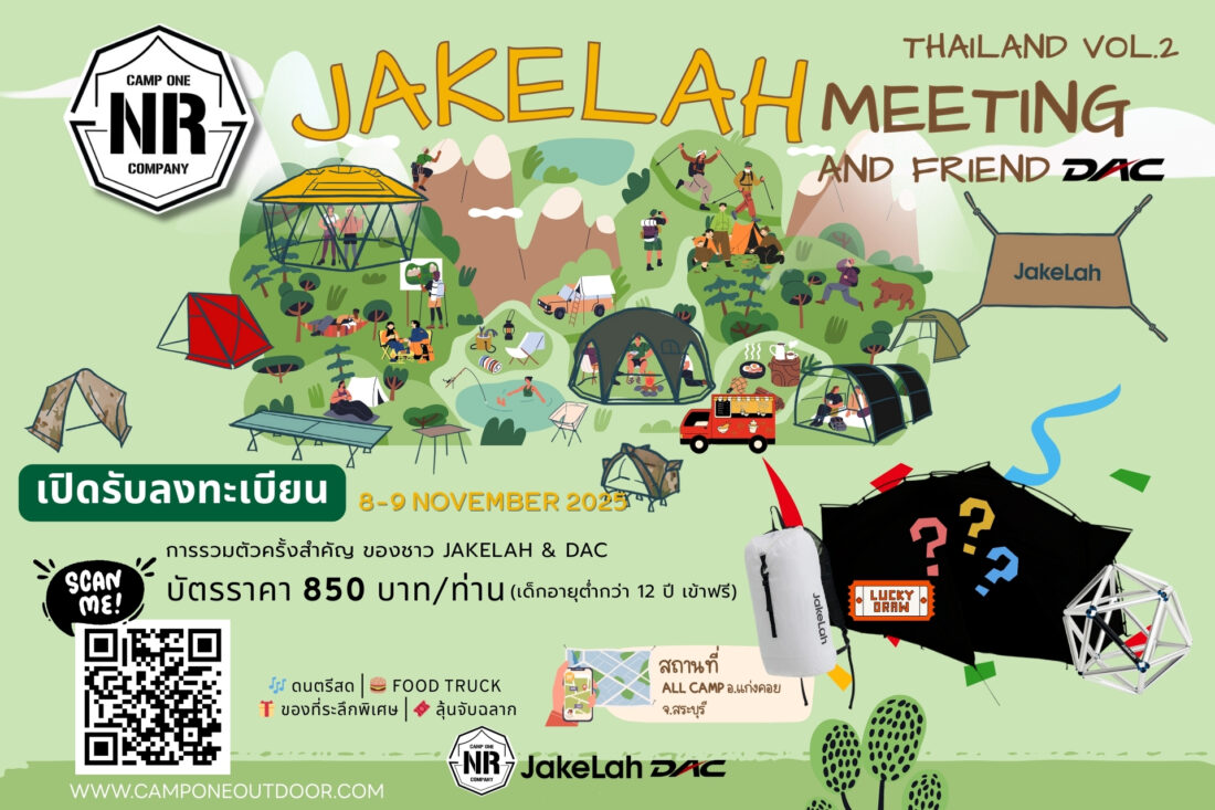 เปิดลงทะเบียนแล้ว! JakeLah Meeting And Friend (DAC) Thailand Vol.2 การ ...